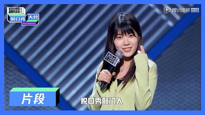The rise of a new female comedian generation in China - herald